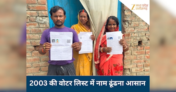 SIR Form how to find your name in 2003 voter list, know complete ...