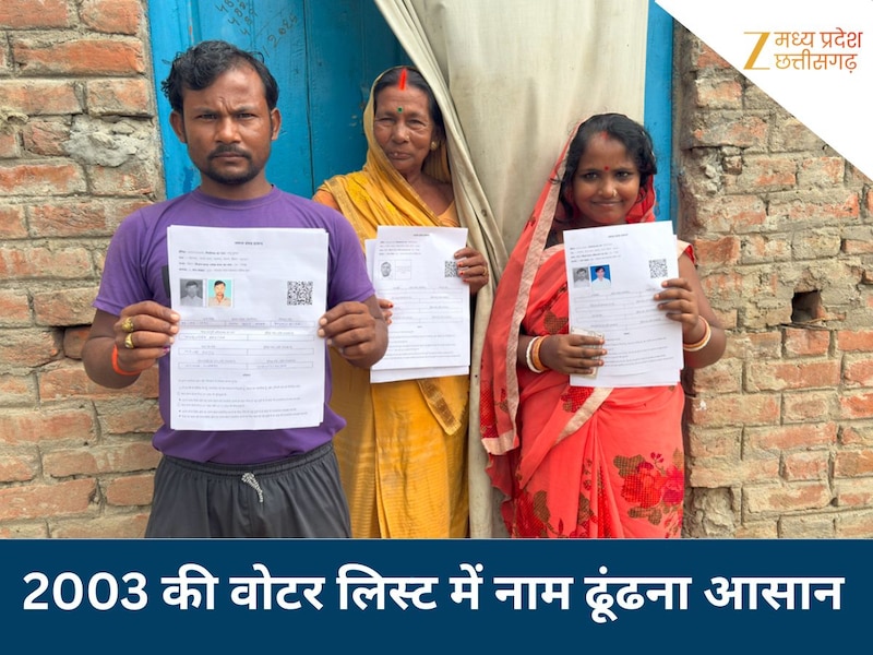 SIR Form how to find your name in 2003 voter list, know complete ...