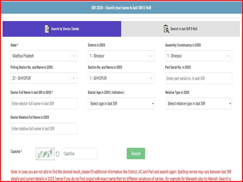 SIR Form how to find your name in 2003 voter list, know complete ...