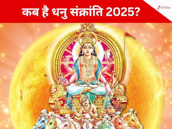 Dhanu Sankranti 2025 Know Shubh muurat thithi and surya dev Puja Vidhi ...