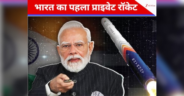 pm modi unveiled india first private rocket Vikram 1 know about it | PM ...