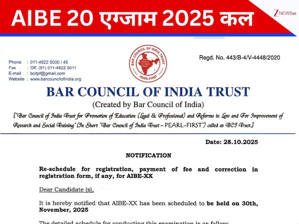 AIBE 20 exam 2025 tomorrow know entry timing paper pattern document ...