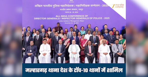 mandsaur malhargarh police station secures 9th rank in home ministry ...