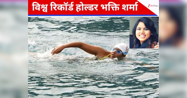 world record holder bhakti sharma queen of open water swimming happy ...