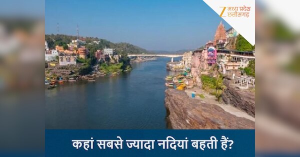 how many rivers in madhya pradesh nadiyo ka mayka most rivers in India ...
