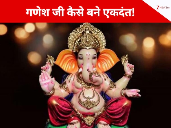 pauranik katha How Ganesh ji become Ekdant Know Story of lord Ganesha and Gajamukhasura In Hindi ...