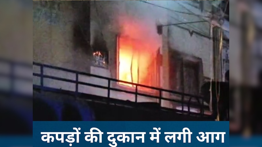 A massive fire broke out in a three-story clothing store in Jabalpur ...
