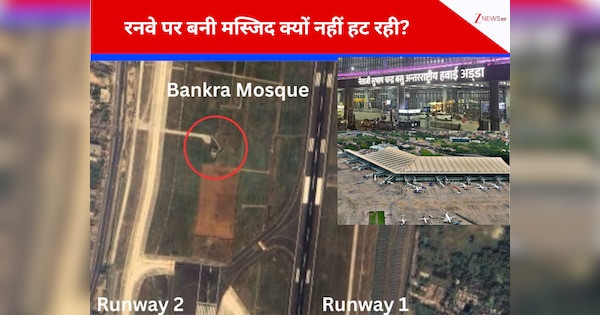 How 130 years old Bankra Mosque inside runways Kolkata Airport know ...