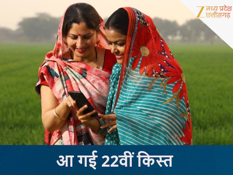 22th installment credit in bank account of Chhattisgarh women how to ...