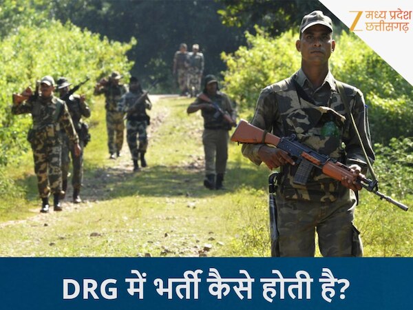 what is drg in naxalite areas how is recruitment done in district ...