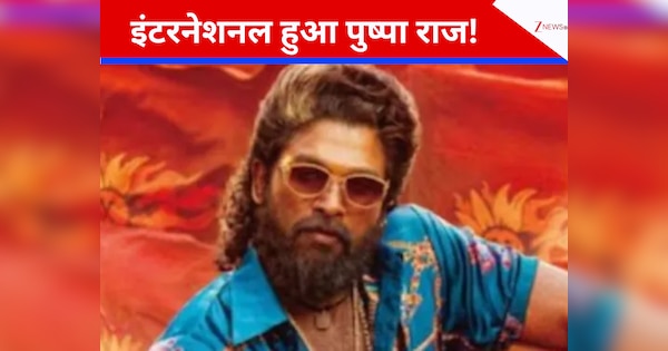 Pushpa 2 Box Office Collection Japan Pushpa 2 The Rule goes global with ...