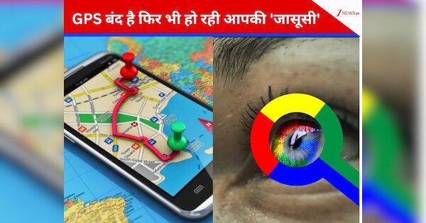 Phone GPS Off but Google Still Knows Where You Are know How safe Your ...