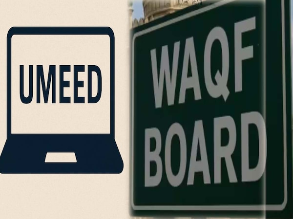 UMEED Portal पर WAQF Registration का टाइम 3 महीने बढ़ा, मुसलमानों ने ली ...