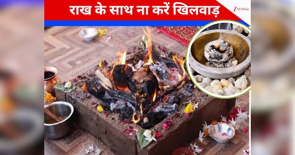 how to dispose puja ash these mistakes with puja ki rakh bring bad luck ...