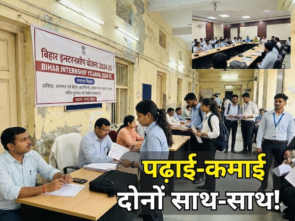 bihar cm pratigya yojana intership scheme stipend amount eligibility ...