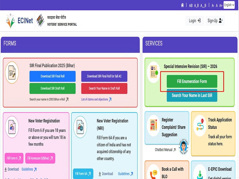 SIR Form online how to fill sir form by mobile, know full procss and ...