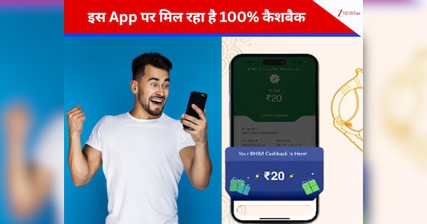 bhim app anniversary offer get 100 percent cashback offer and ...
