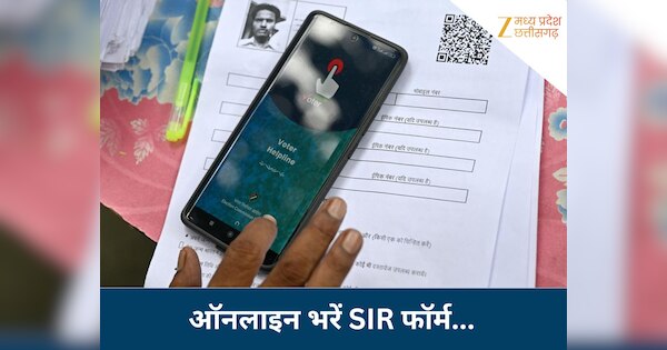 SIR Form online how to fill sir form by mobile, know full procss and ...