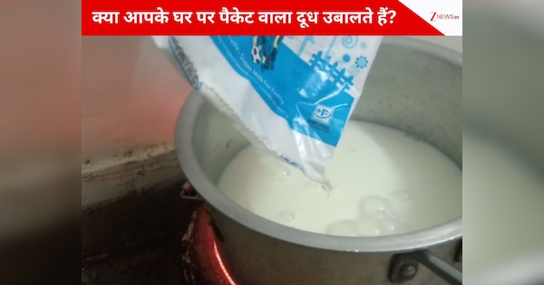 why packet milk should not boil know the science behind it | क्या घर पर ...