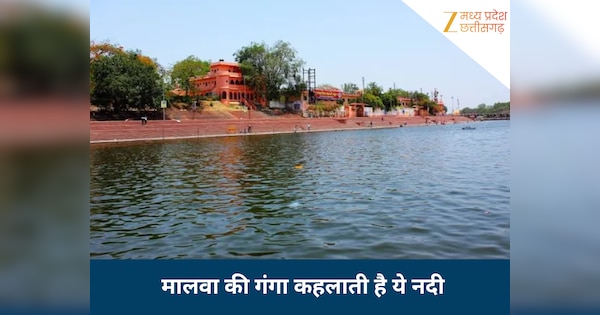 shipra river is known as the ganga of malwa the simhastha kumbh mela is ...