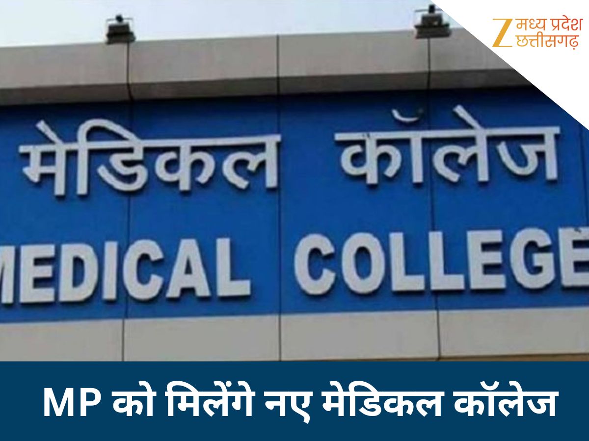 mp govt medical colleges will open in damoh chhatarpur and budhni in ...