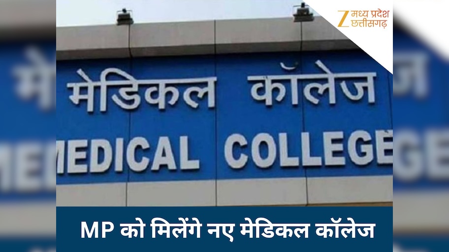 mp govt medical colleges will open in damoh chhatarpur and budhni in ...