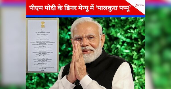 PM Modi hosts dinner for NDA MPs at 7 Lok Kalyan Marg dinner menu for ...