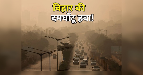 Bihar Air Pollution Patna AQI Has Reached Hazardous Level Bihar AQI ...