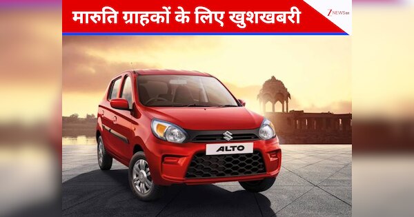 Maruti Suzuki announced Winter Service Campaign Across India | Maruti ...