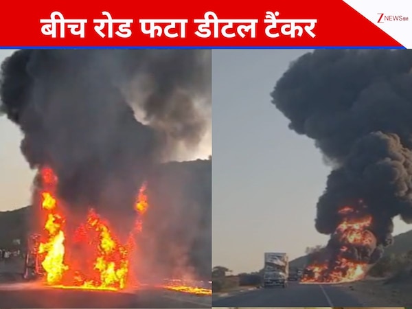 Maharashtra Beed horrific road accident massive fire in Diesel tanker ...
