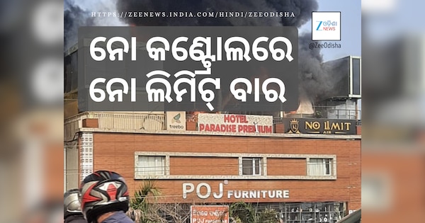 No control for No Limit Bar in Bhubaneswar: Excise department shows ...