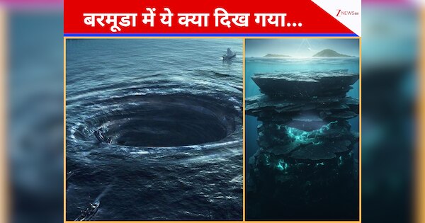 giant 20 kilometer big structure found under the depth of Bermuda ...