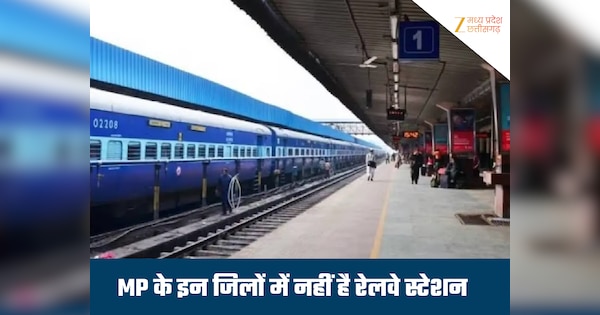 do you know madhya pradesh districts without railway stations unveiling ...