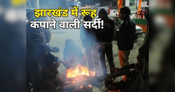Jharkhand Weather Report Ranchi IMD Cold Wave Dense Fog Temperatures ...