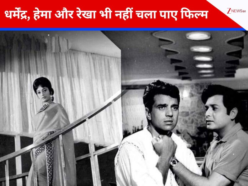 1975 Hema Malini Dharmendra Rekha Shatrughan flop film Kehte Hain ...
