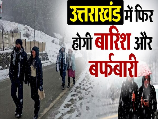 uttarakhand weather update 15 december 2025 today forecast mausam ...