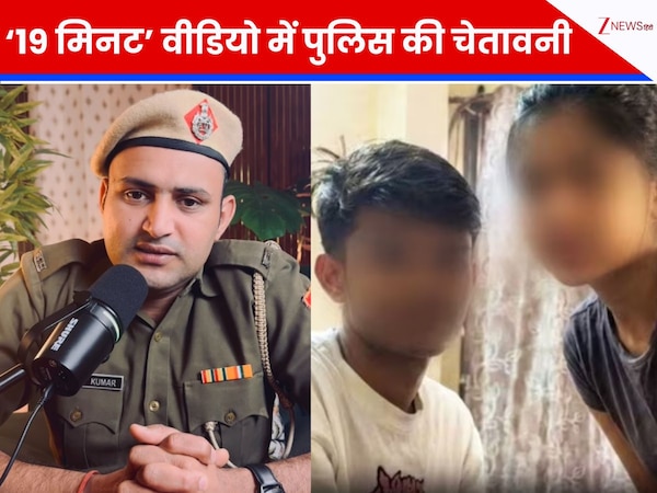19 Minute 34 Second Viral Video Haryana Police warning MMS controversy ...
