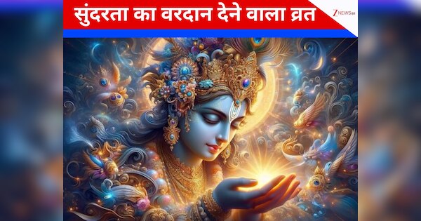 surupa dwadashi 2025 kab hai significance of this vrat paush dwadashi ...