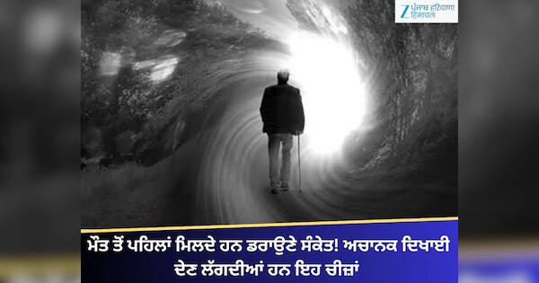 signs of death scary signs before death sudden omens appear in life ...