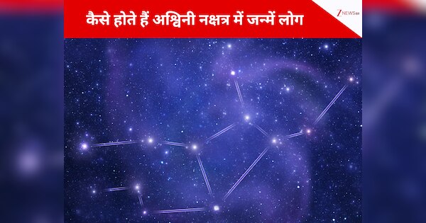 How are people born in Ashwini Nakshatra Know characteristics ...