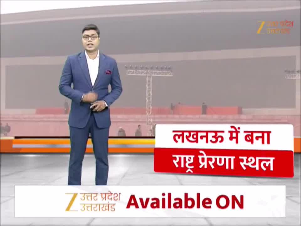 lucknow rashtra prerna sthal pm modi to inaugurate on 25 december ...