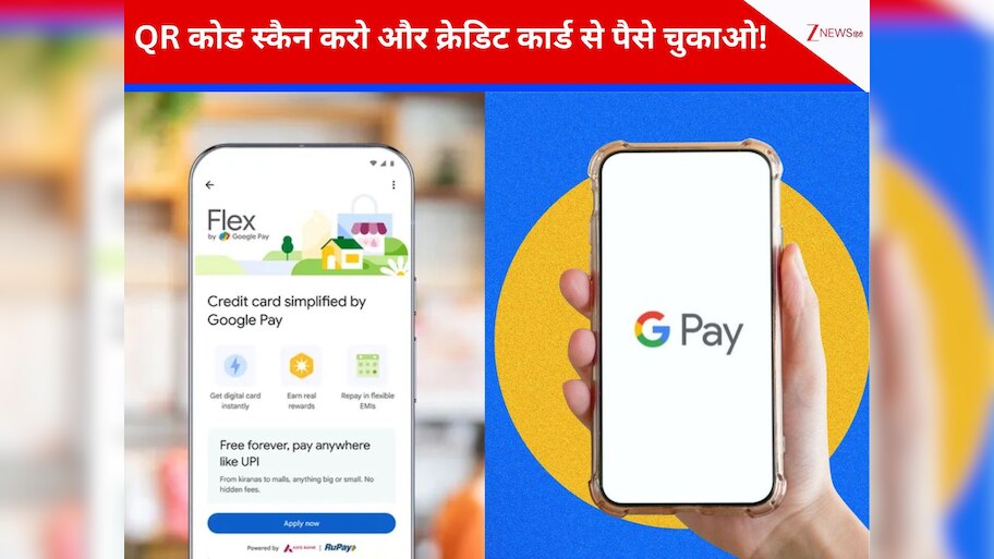 upi users rejoice google pay launches google flex credit card instant ...