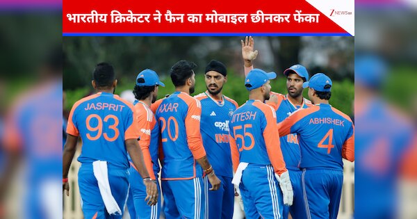 Team India Top Cricketer Angry With Cricket Fan Snatches Phone After ...