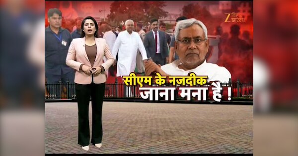 CM Nitish Kumar Security increased and SSG security cordon strengthened ...