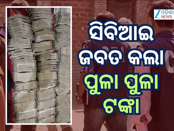 ଲାଞ୍ଚ ମାମଲାରେ ଗିରଫ ହେଲେ ଲେଫ୍ଟନାଣ୍ଟ କର୍ଣ୍ଣେଲ ଦୀପକ କୁମାର ଶର୍ମା CBI has ...