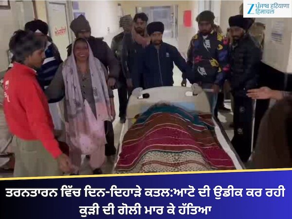 tarn taran daylight murder girl shot dead while waiting for auto ...