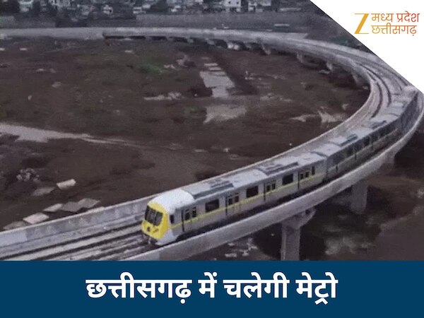 Raipur Metro: छत्तीसगढ़ में जल्द दौड़ेगी मेट्रो, रायपुर से दुर्ग के बीच ...