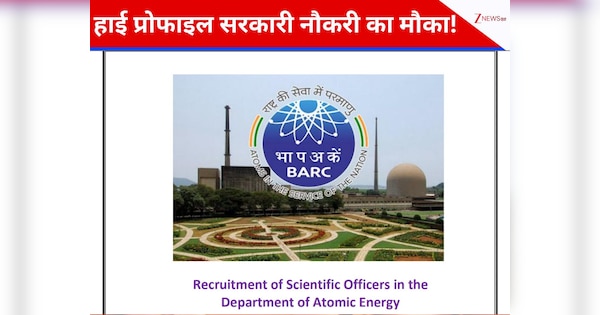 BARC scientific officer recruitment 2025 notification out online application start today know ...