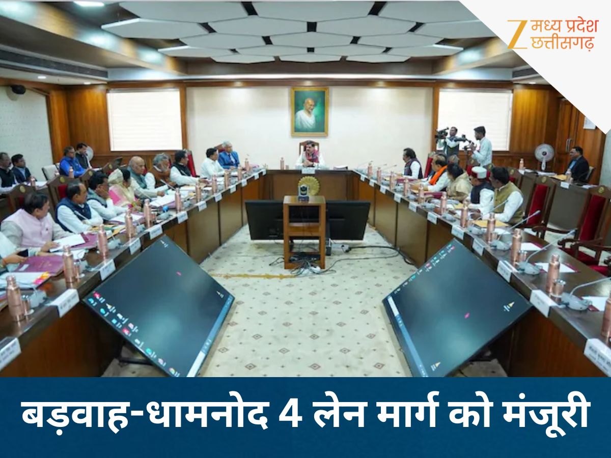 Barwaha Dhamnod News: महेश्वर को बड़ी सौगात, HAM मॉडल पर बनेगा बड़वाह ...
