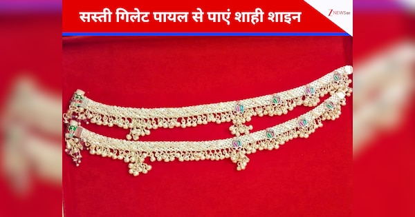 latest gillet anklet designs trending gillette payal ideas budget ...
